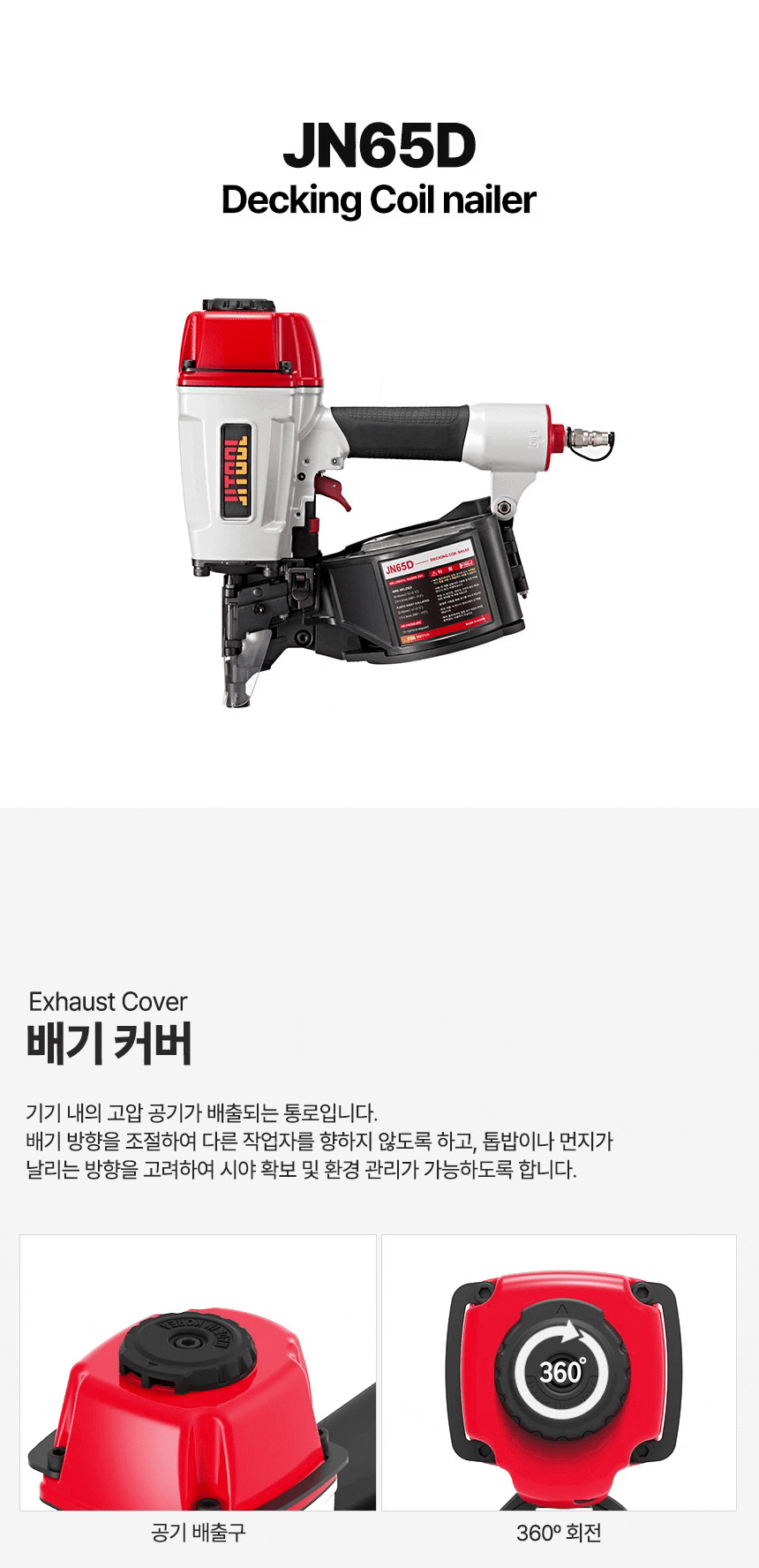 제일타카